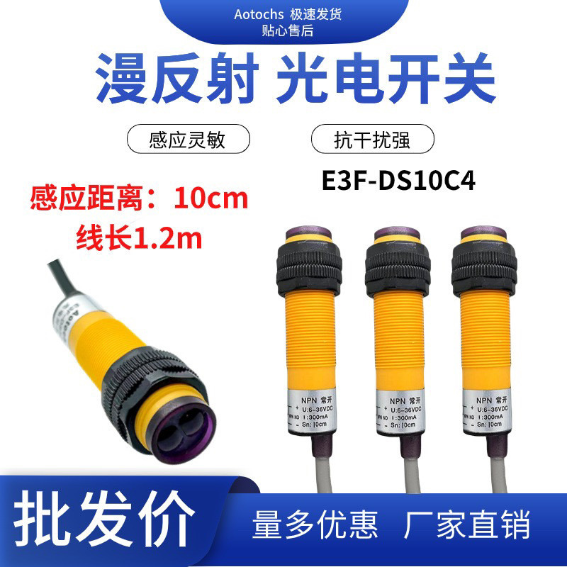 Diffuse Reflection Photoelectric Switch E3f One Ds10c4 Infrared Sensor