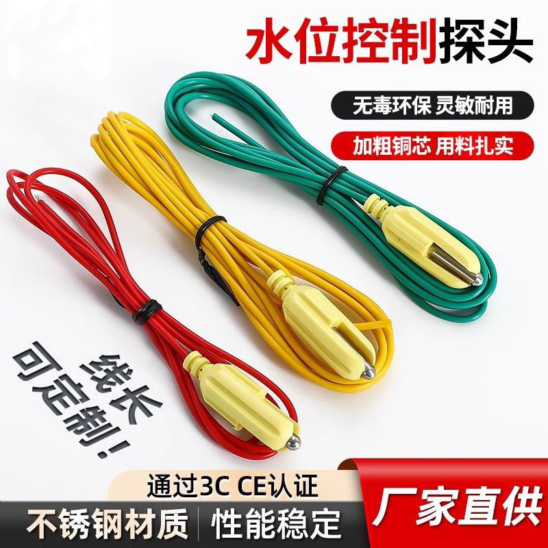 Stainless Steel Water Level Control Switch Liquid Level Sensor Pump ...