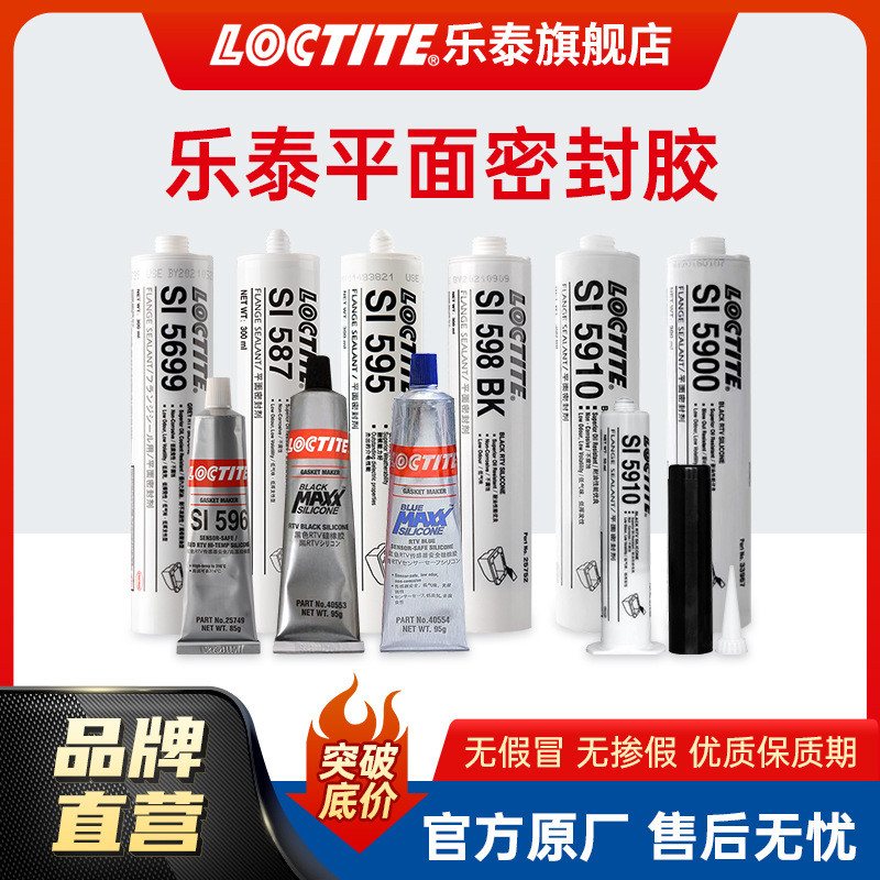 Loctite LOCTITE Engine Sealant 587 596 598 Flat Sealant High Temperature Resistant Silicone ...