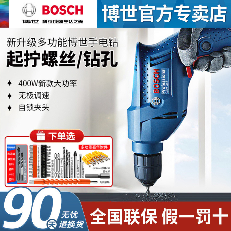 Bosch Hand Electric Drill Electric Screwdriver Tool Household ...