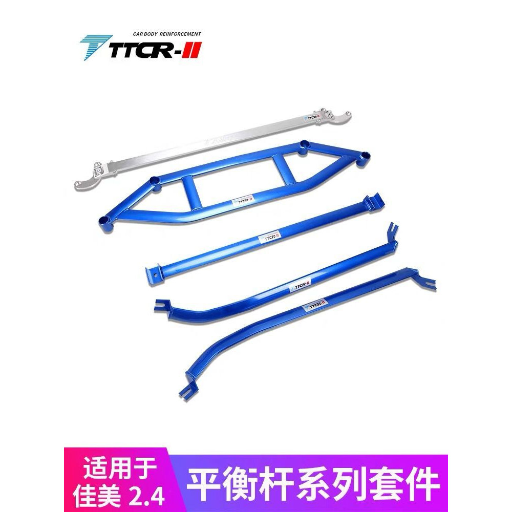 TTCR-II Old and New MARK X Balance Bar Top Bar Stable Pull Rod Chassis ...