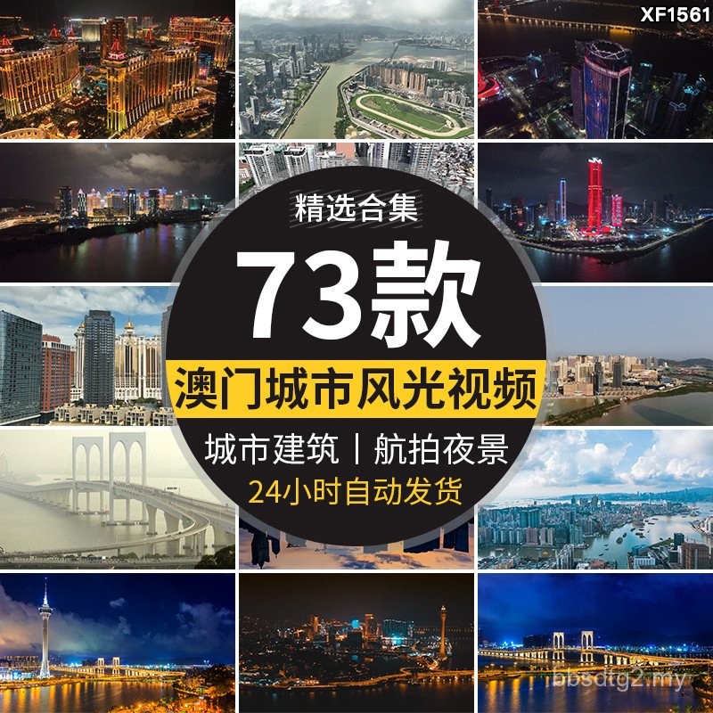Seni Bina Bandar Pemandangan Macau Mercu Tanda Pelancong CBD Selang ...