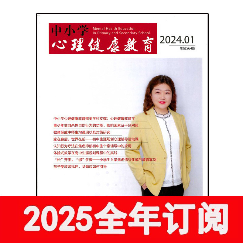 Majalah Pendidikan Kesihatan Mental Sekolah Rendah dan Menengah 2025 ...