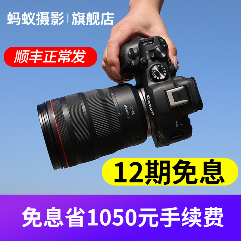 [12 Bulan Tanpa Faedah] Canon R6 Mark II Kamera Tanpa Cermin Bingkai ...