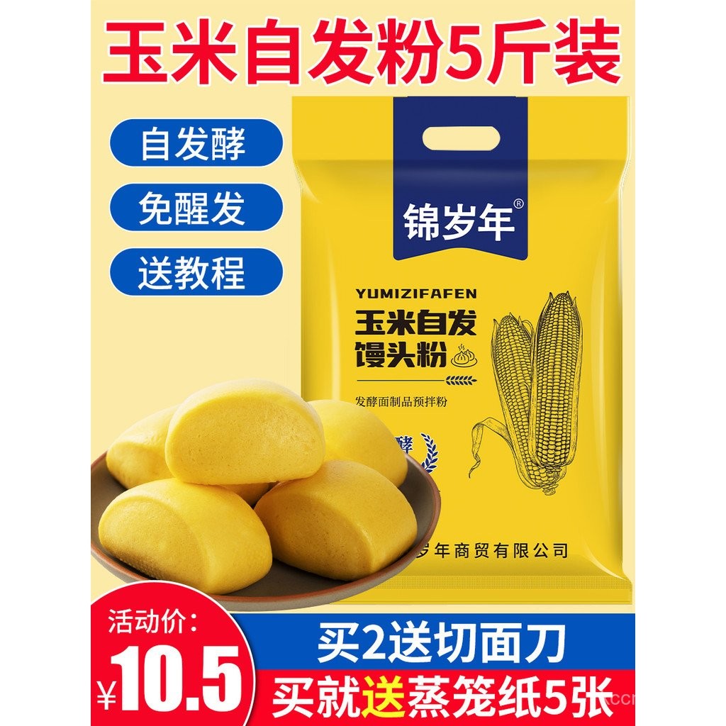 Tiada Penapaian Diperlukan] Tepung Jagung Tumbuh Sendiri untuk Roti ...