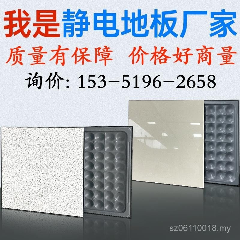 PVC Movable Floor 600 Sheets Air Anti-Static Floor Tile 600 Floor ...
