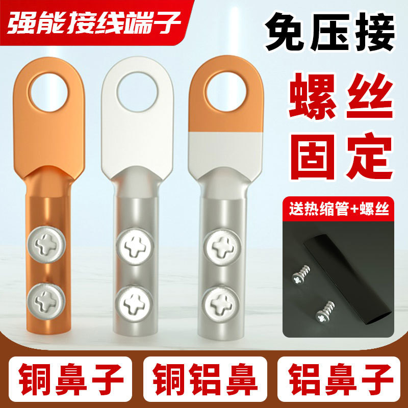 Pressure-Free Copper Nose Copper Wire Ear Connector DT-10/16/25/35 ...
