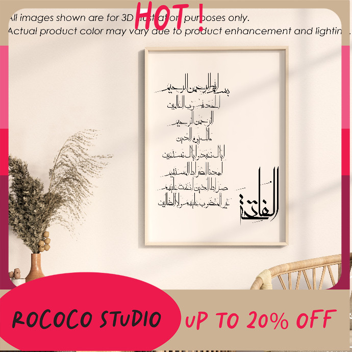 Rococo Frame | Islamic Minimalist | Ayat Kursi, Surah Al Fatihah | Qur ...