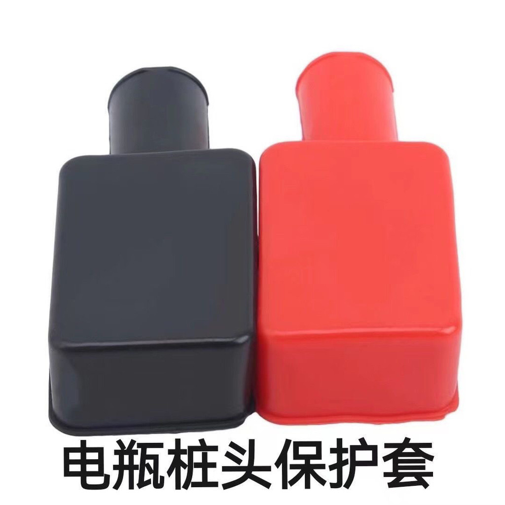 Car Battery Pile Head Protective Cover Battery Chuck Clip Positive ...