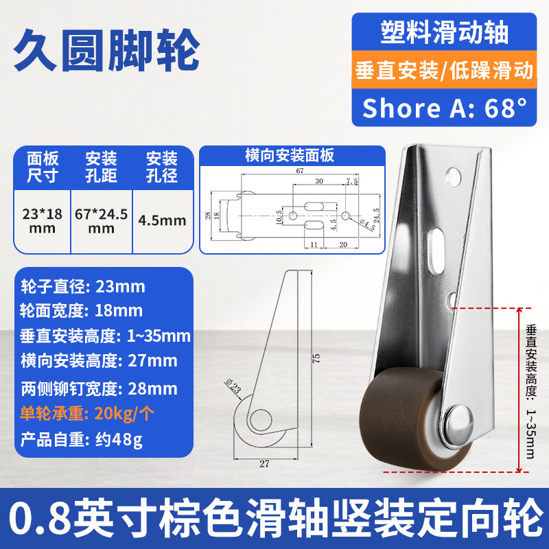 Door Sagging Anti-Sinking Support Pulley Side Vertical Table Leg Moving ...