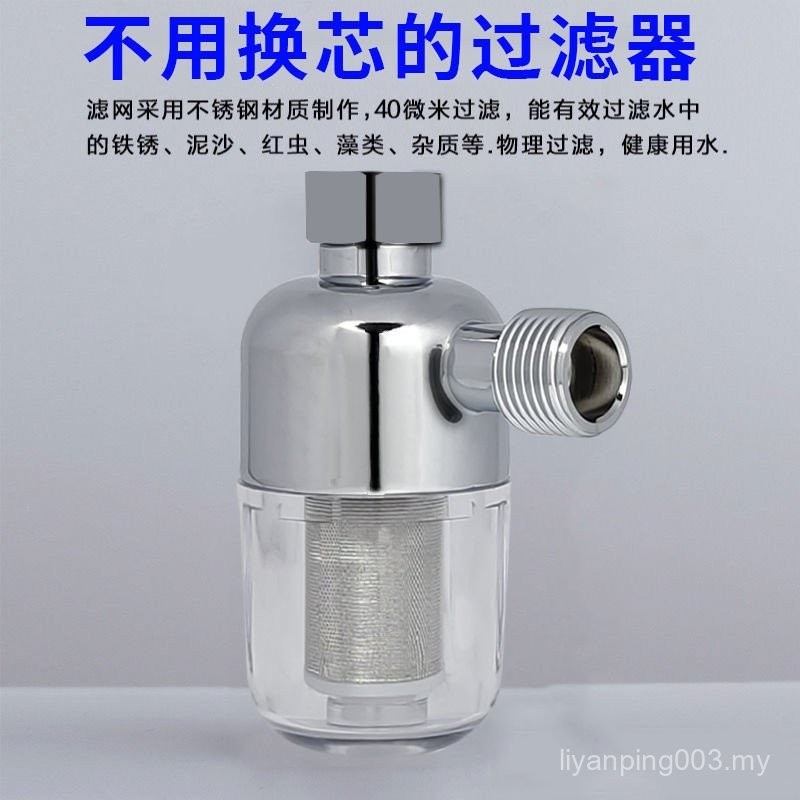 Front Water Heater Filter Household Water Purifier Washing Machine ...