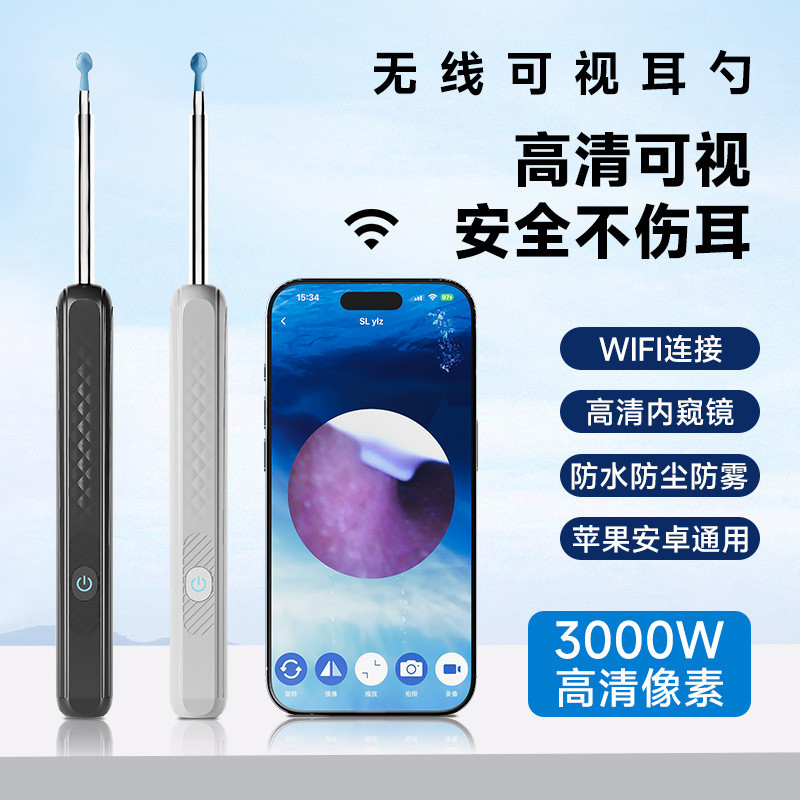 The new smart visual ear pick HD wireless WiFi ear pick luminous ear ...
