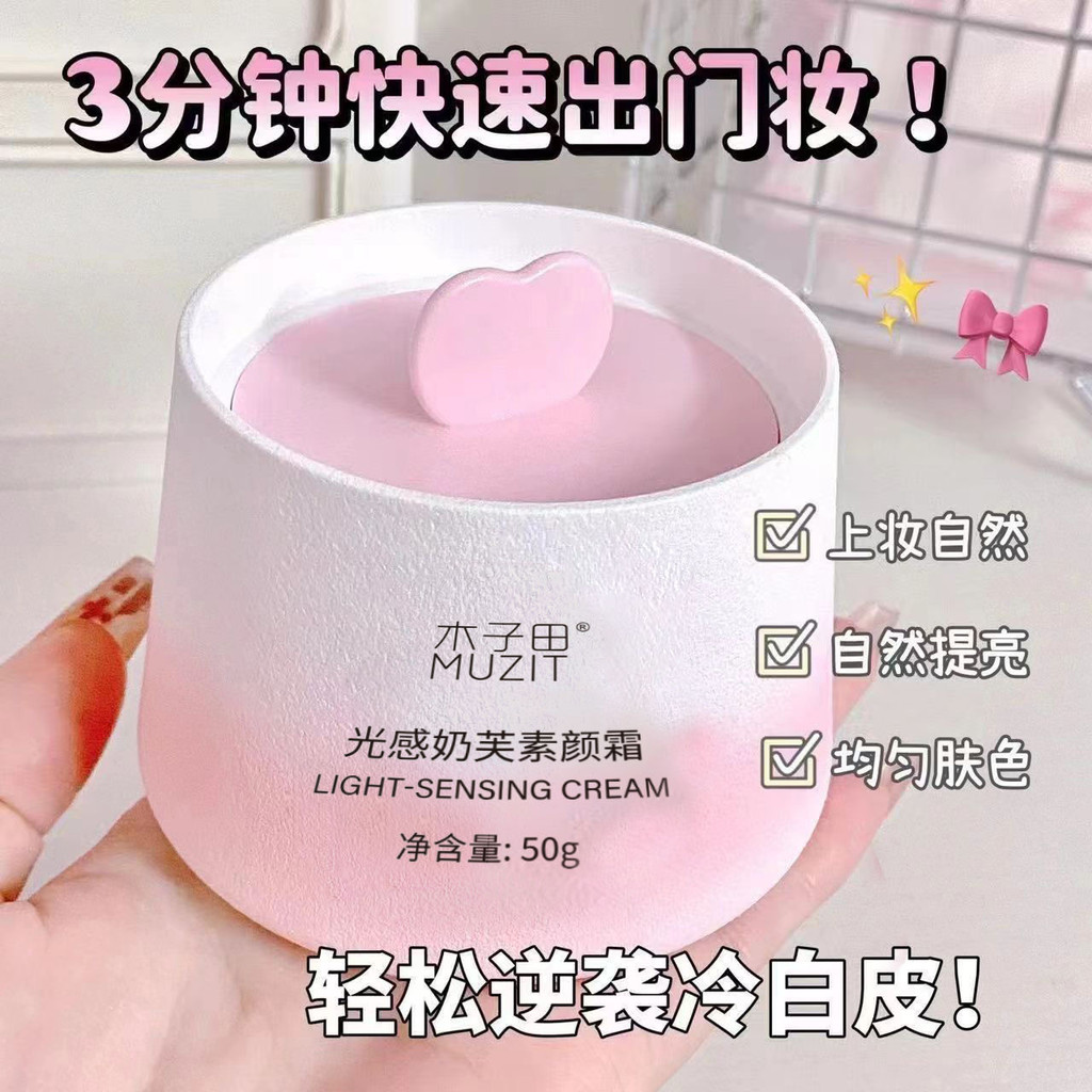 Lazy Face Cream Concealer Face Cream Long-Lasting Natural Brightening ...