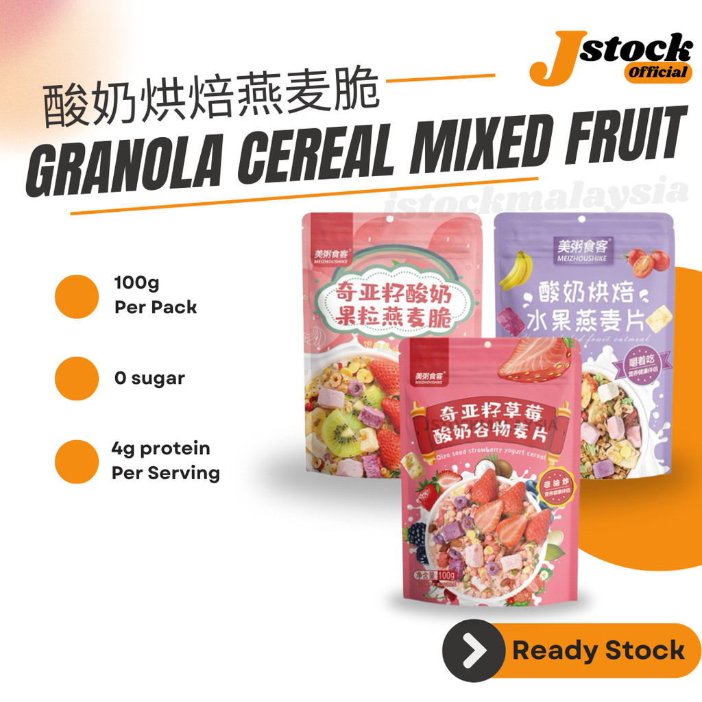 Granola Oat Diet Cereal Mixed Fruit Oatmeal Cereal Instant Breakfast ...