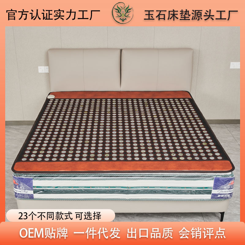 Jade Mattress Heating Bianstone Tomarin Germanium Stone Medical Stone ...