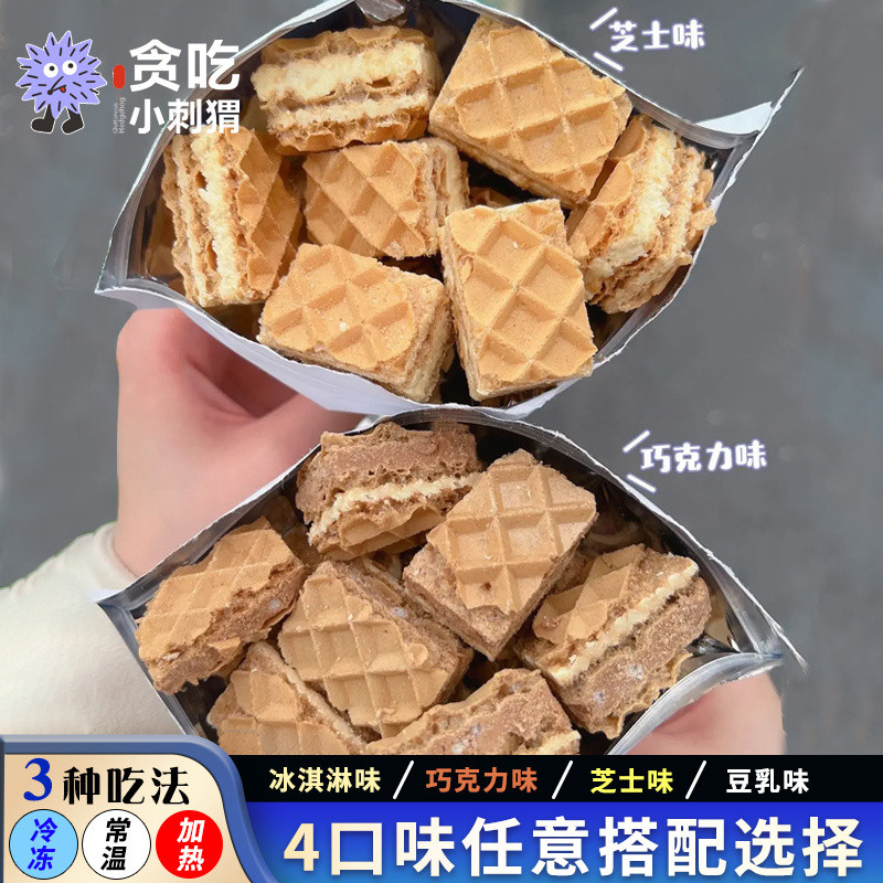 [20.10,000 People Collection] Delicious Until Flying Lava Wafer ...