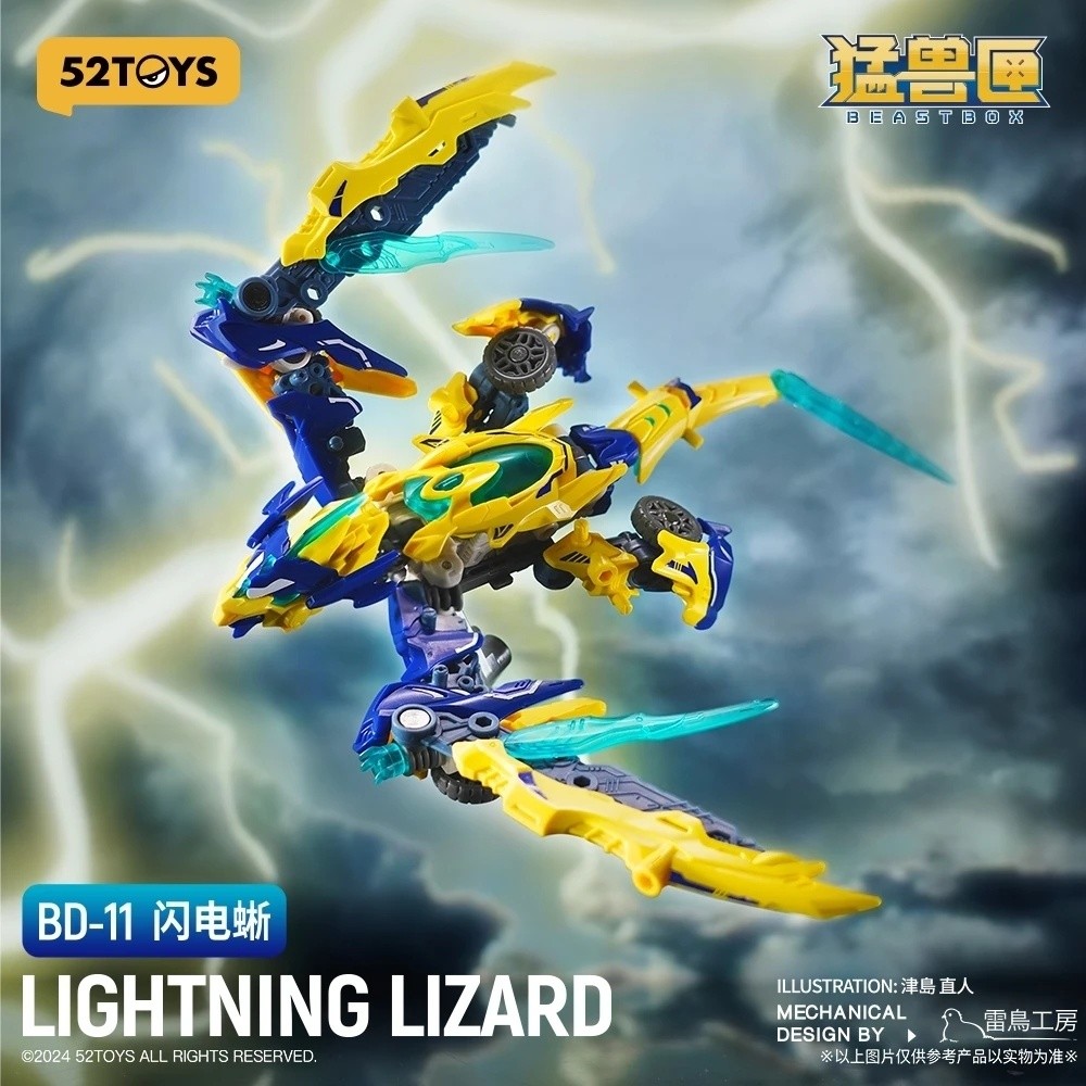 52toys Infinite Beast Drive Lightning Lizard Flying Dragon Beast Box ...