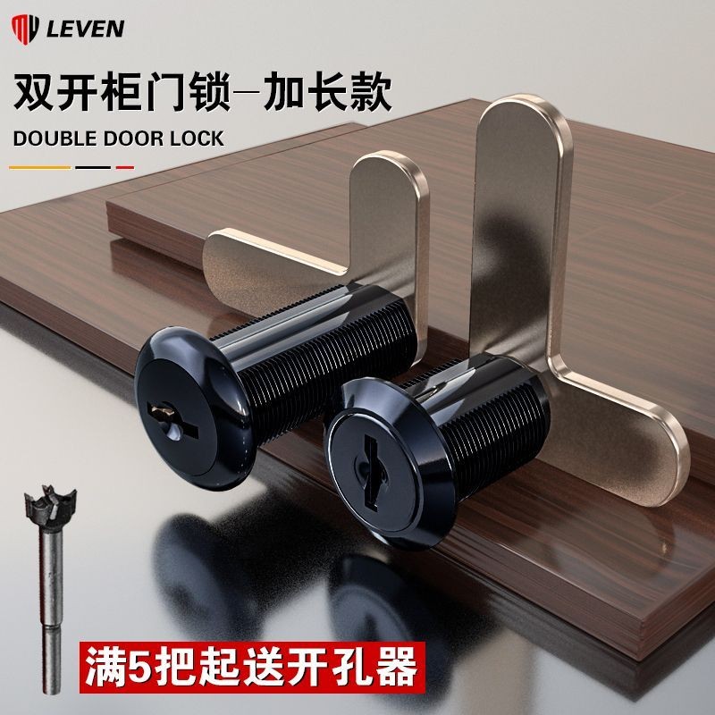Double Open Cabinet Door Lock Opposite Door Safety Lock Extended Lock ...