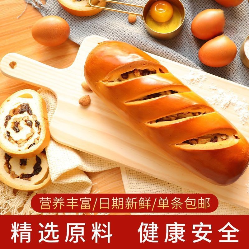 Russian Imported Big Bread Loaf Rye Nuts Breakfast Snacks Meal ...