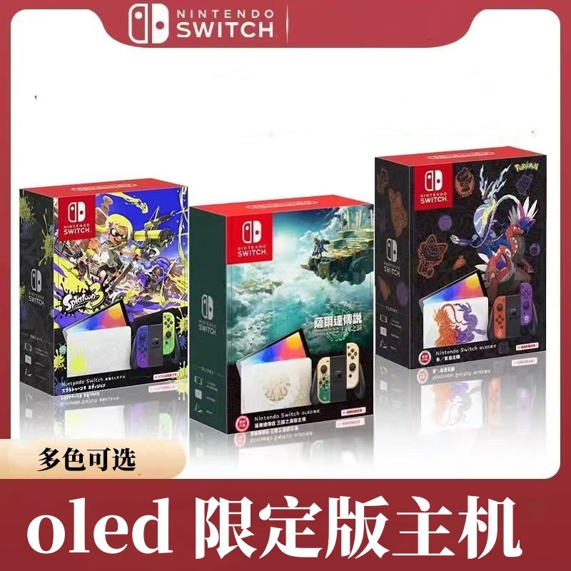 Nintendo Nintendo Switch OLED Host Somatosensory Fitness NS Battery ...