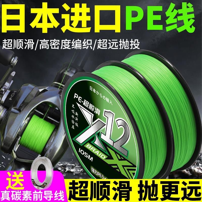 Japan Japan 12 Braided pe Line Genuine Lure Dedicated Line 12 Braided ...