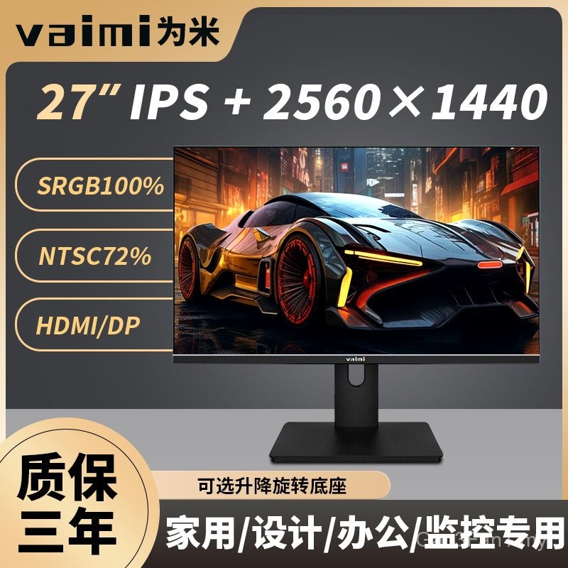 Monitor 27-inci 2k skrin komputer desktop urusan kerja mengangkat ...