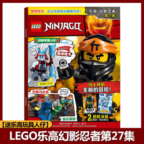 lego ninjago robot lego brick Penghantaran pada hari yang sama Percuma ...
