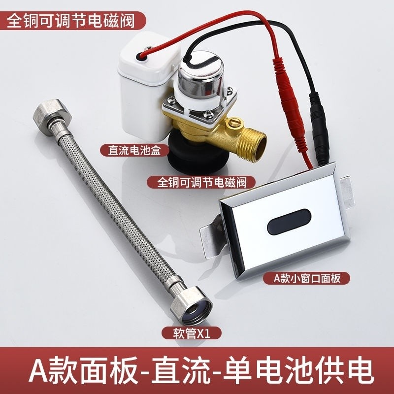 CVMP Urinal Sensor Urinal Sensor Accessories Infrared Automatic Urinal ...