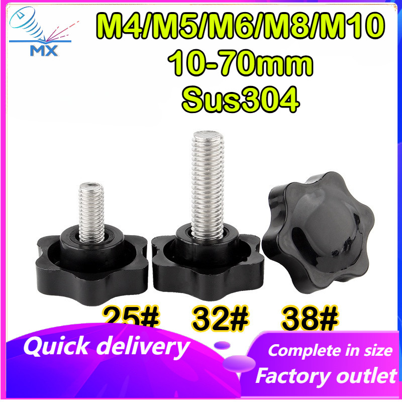 【MX1】SUS304 M4 M5 M6 M8 M10 Torx handle screw star handle six star ...