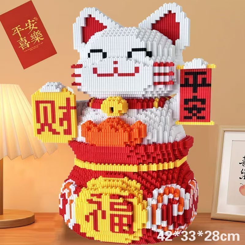 Huge 55CM Lucky Bag Lucky Cat Compatible with Lego Building Blocks ...
