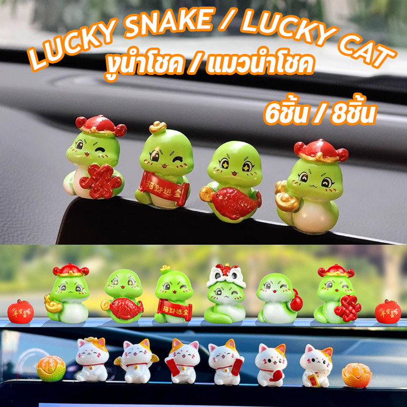 Miniature Snake Figure Set Center Console Figurine Fortune Mascot Year ...