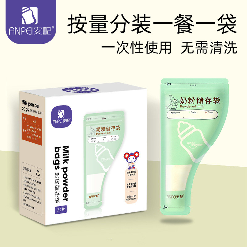 Milk Powder Storage Breast Milk Bag Disposable Fresh-Keeping Out ...