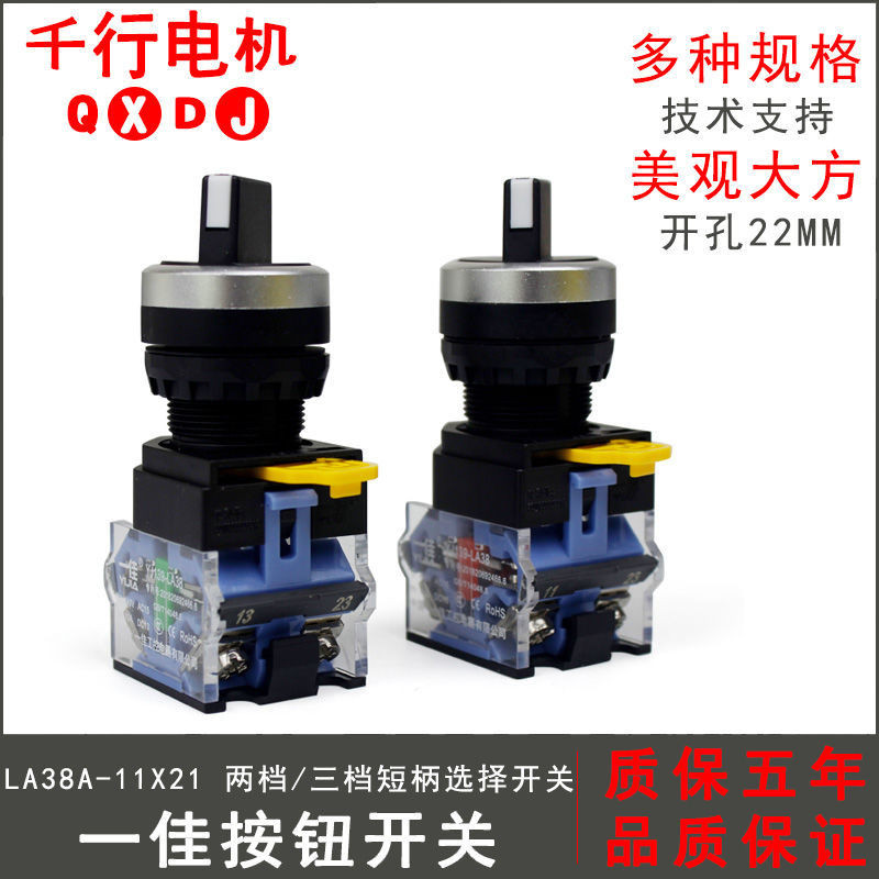 Yijia Knob Two-speed Rotary Switch LA38-11X21 Three-speed Left Middle ...