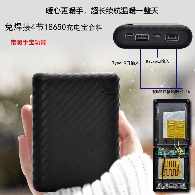 Hand Warmer Power Bank Cover Portable Detachable 4 Sections 18650 Power ...