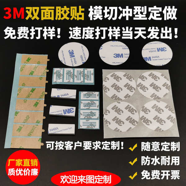 3m double sided tape heavy duty 3m tape double tape 3m super strong 3M ...