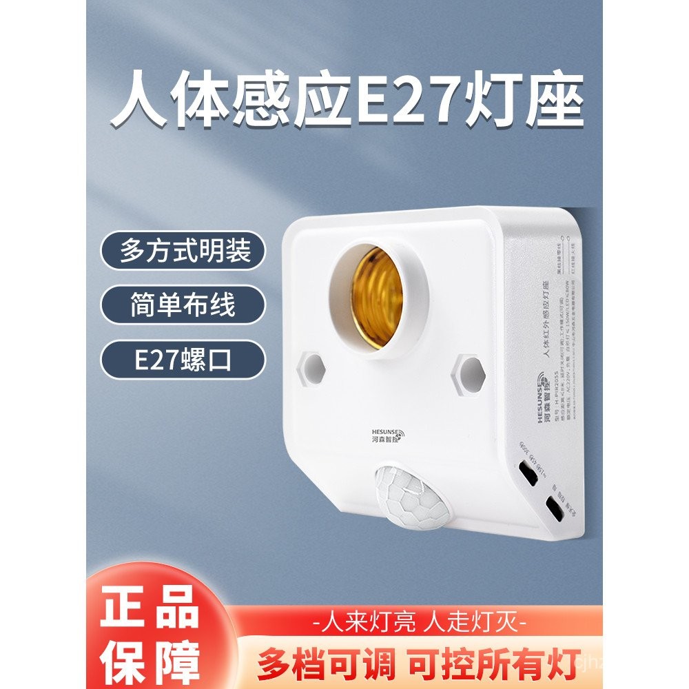 Suis Penderia Inframerah Badan Manusia E27 Skru Pemegang Lampu LED ...