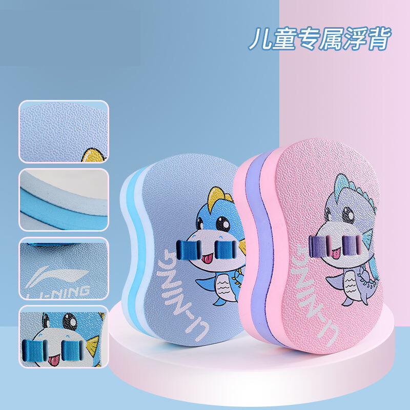 Li Ning floating board children adult floating back beginner adult ...