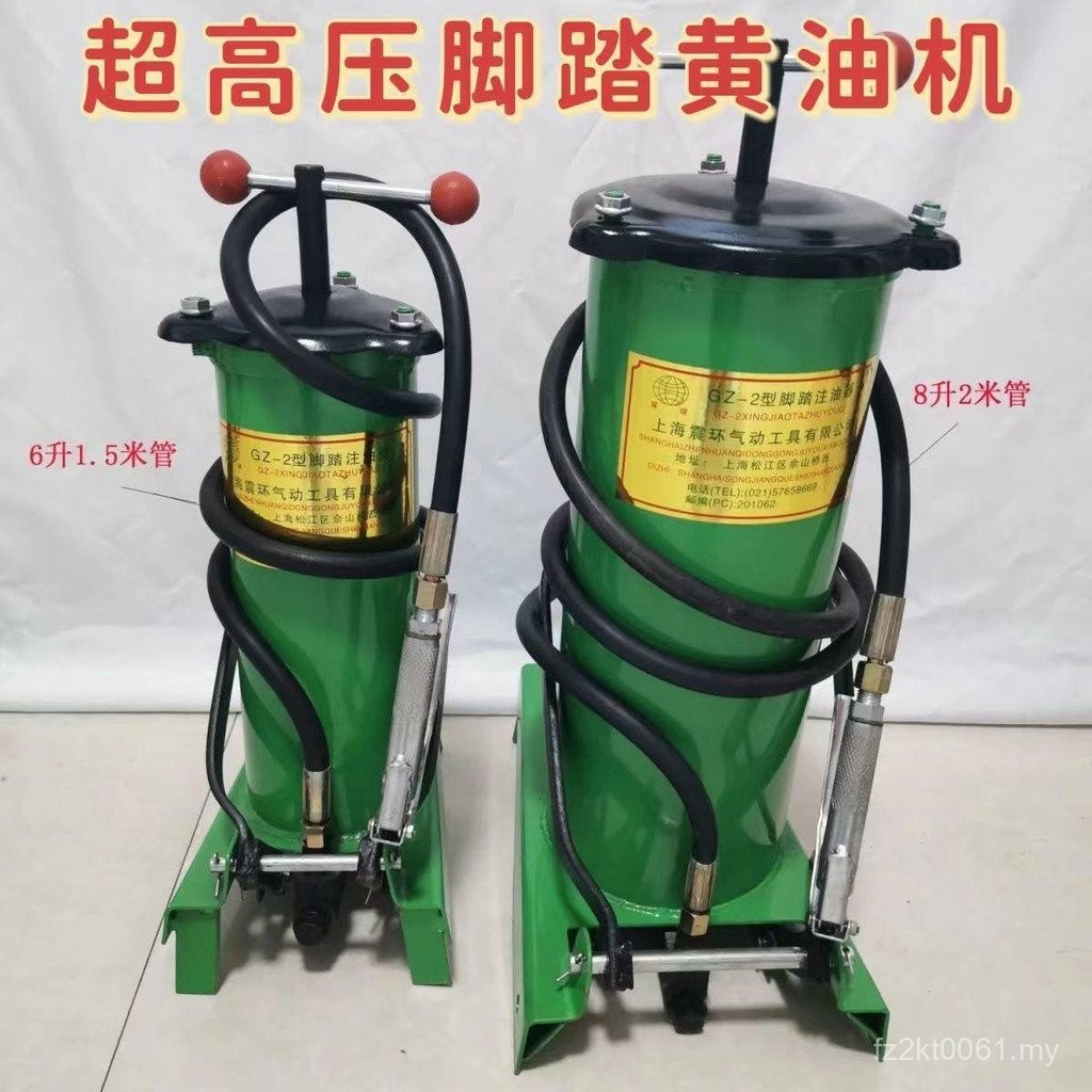 Pedal Type Machine Pedal Butter High Pressure Universal Industrial Gun ...