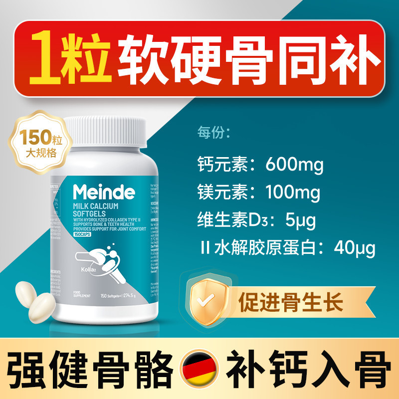 Each German Imported Liquid Calcium 150 Capsules Calcium Supplement ...