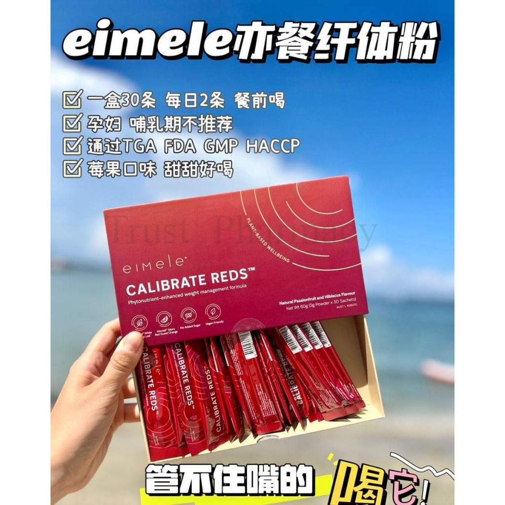 【buy 3 get 1】 正品保证 Eimele Calibrate Reds Slimming Powder - 正品亦餐纤体粉小红针 ...