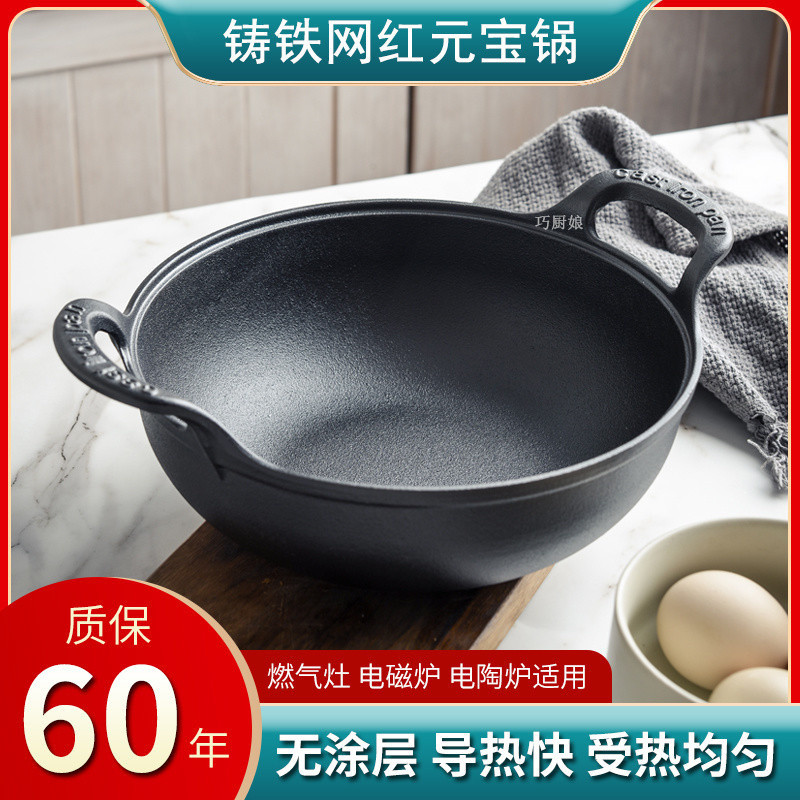 Cast Iron Ingot-Shaped Pot Thickened Lock and Load Spray Double-Ear ...