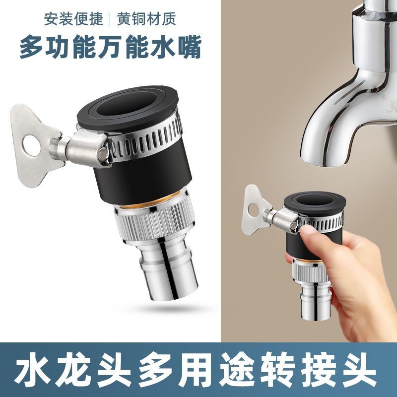 Flat Nozzle Faucet Universal Joint Washing Machine Water Inlet ...