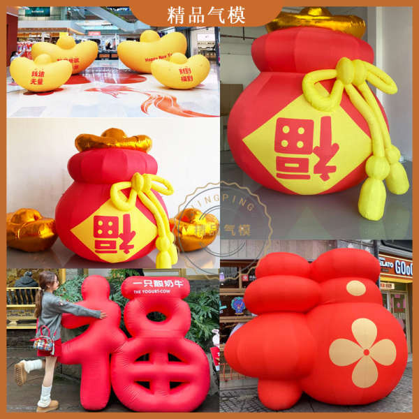 cny belon 財神爺 氣球 chinese new year balloon Spring Festival Inflatable ...