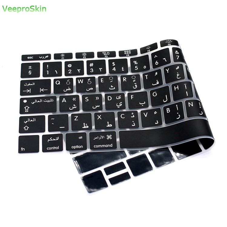 Arabic Silicone EU Keyboard Cover Skin For Macbook New Pro 13 2016 ...