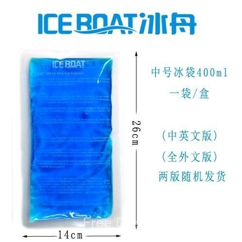 Can Canada Cool Down/Blue Ice/Fever-Fever Physiotherapy/Cold Compress ...
