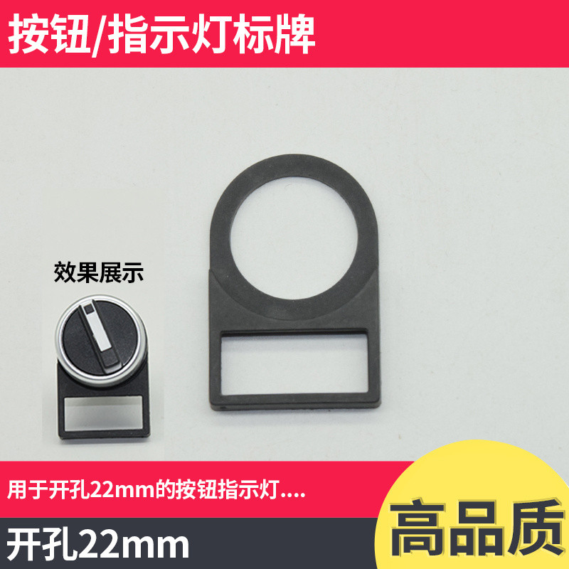 Indicator Light/Push Button Switch 22mm Signage Signage Frame Signage ...