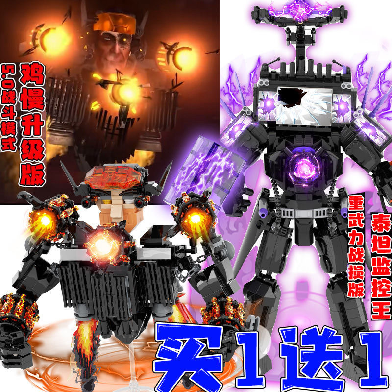 Reloaded Titan TV Man Battle Titan Toilet Man Compatible Lego Building ...