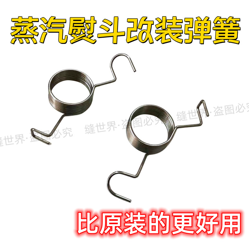 Tetapan Semula Seterika Stim Tarik Tangan Naik Taraf Spring Besar Asal ...