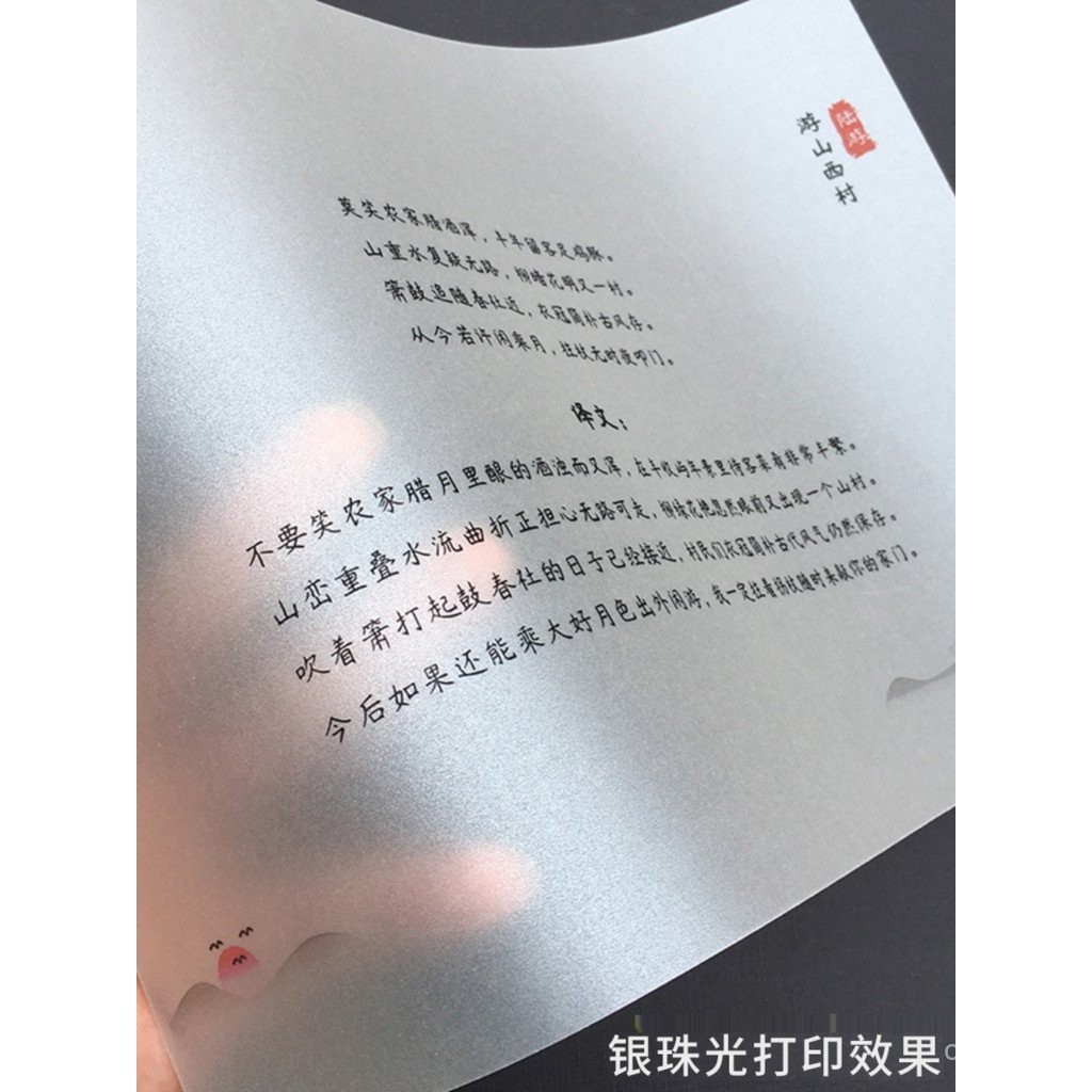 110g Kertas Surih Mutiara Perak Separa Lutsinar Kertas Asid Sulfurik Halaman Tajuk Kertas Kertas ...