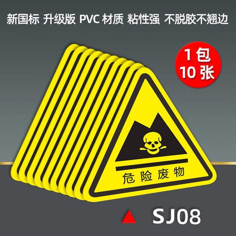 New National Standard Sticker Beware of Electric Shock Warning Sign ...